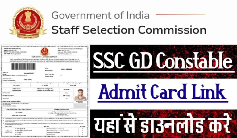 SSC GD Constable Exam Admit Card/Exam City 2025, Hall ticket Download ...